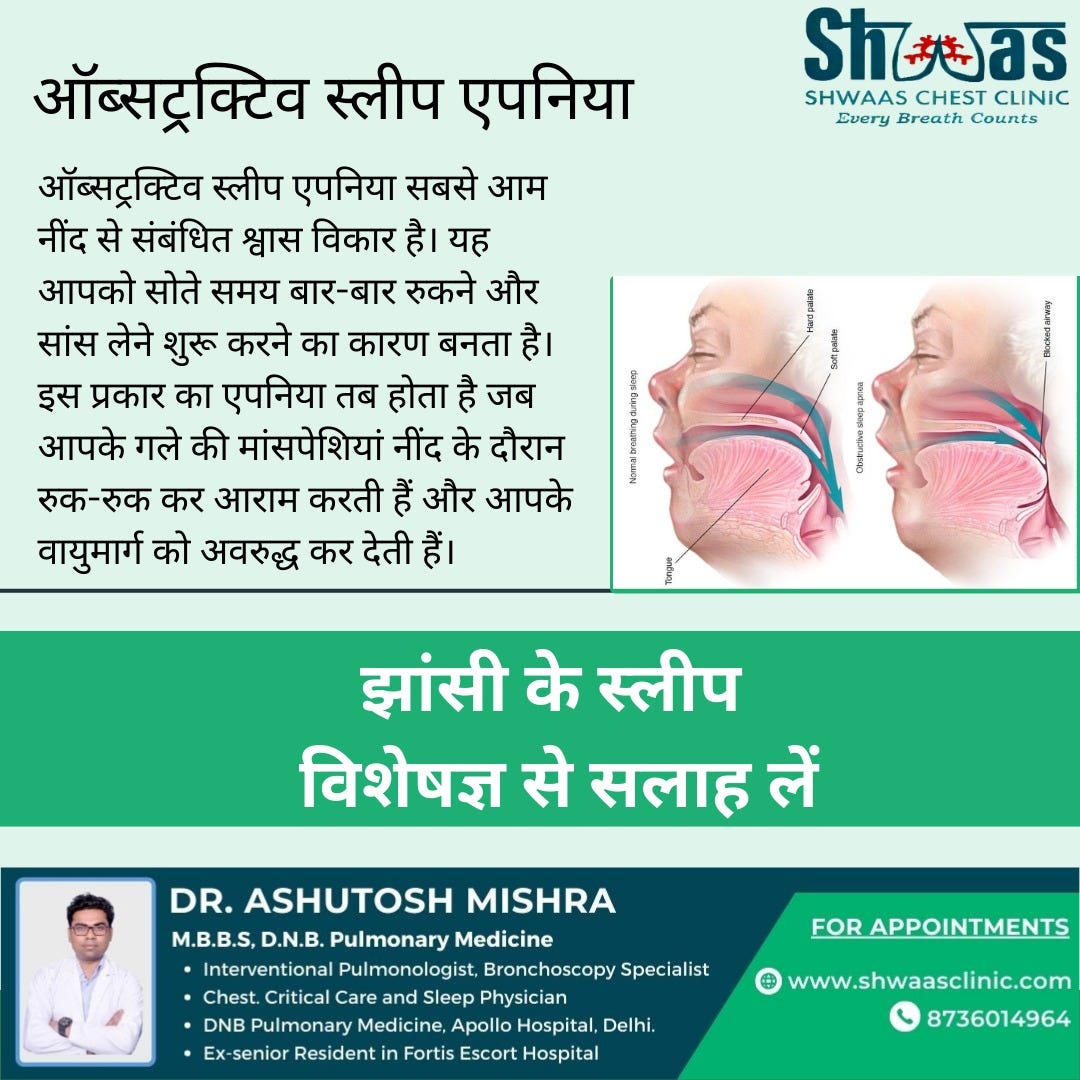 Sleep Apnea: Causes, Reasons, Symptoms etc. | by Chest Specialist in ...