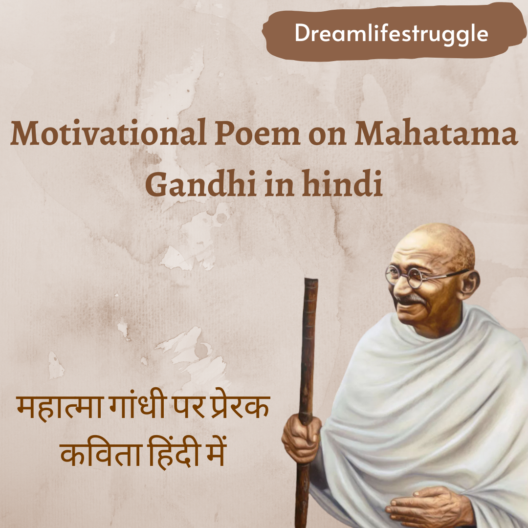 Best Motivational Poem On Mahatma Gandhi in Hindi | by ...