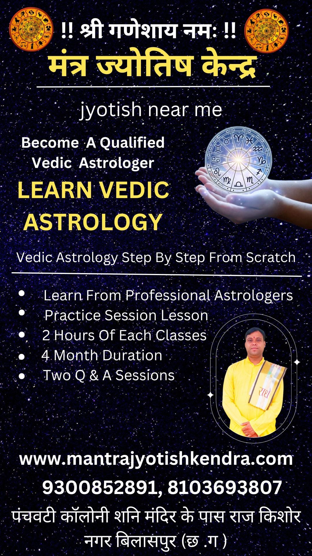 jyotish near me - Jyotishkendra - Medium