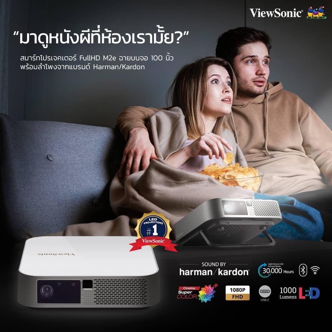 Projector Viewsonic - Projector LifeStyle - Medium