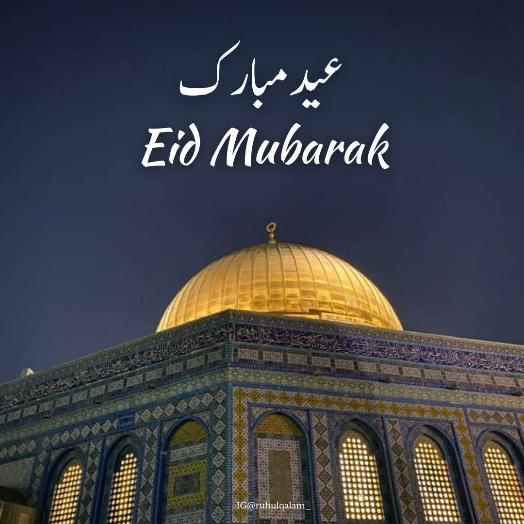 Eid Mubarak 🌙🤲. Wishing You a Heartwarming Eid With… | by Ruveyda | Al ...