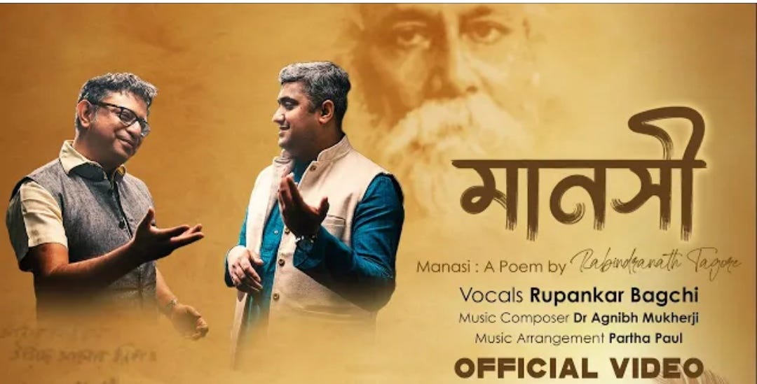 “MANASI" SONG LYRICS (Rupankar Bagchi) (Rabindranath Tagore)(Latest ...