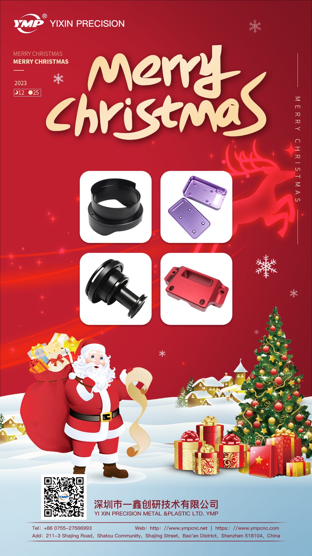 NCNMNMerry Christmas! - Yixin Precision CNC Machining Headquarter - Medium