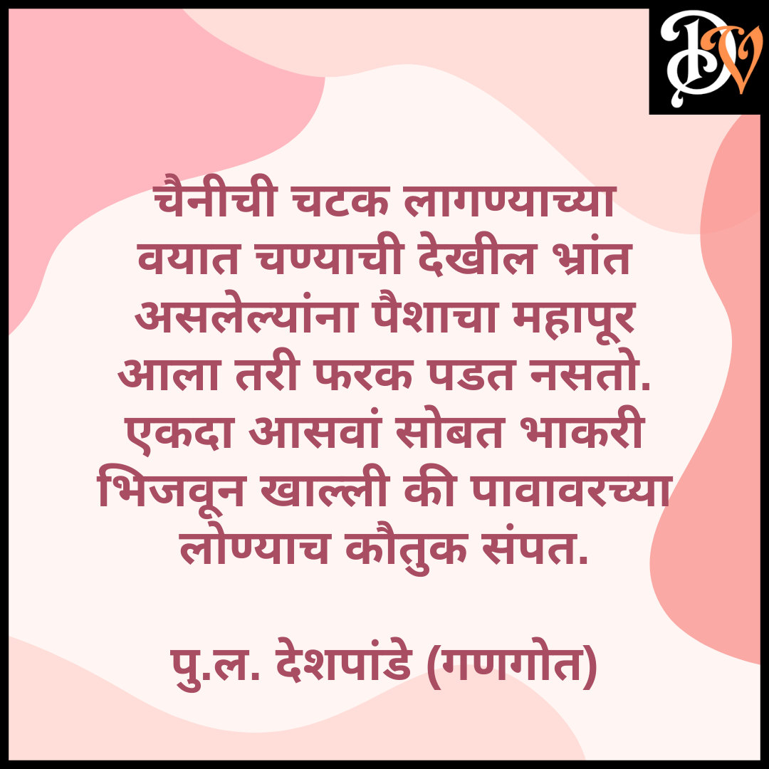 Marathi jokes and marathi memes on instagram page you must have to ...