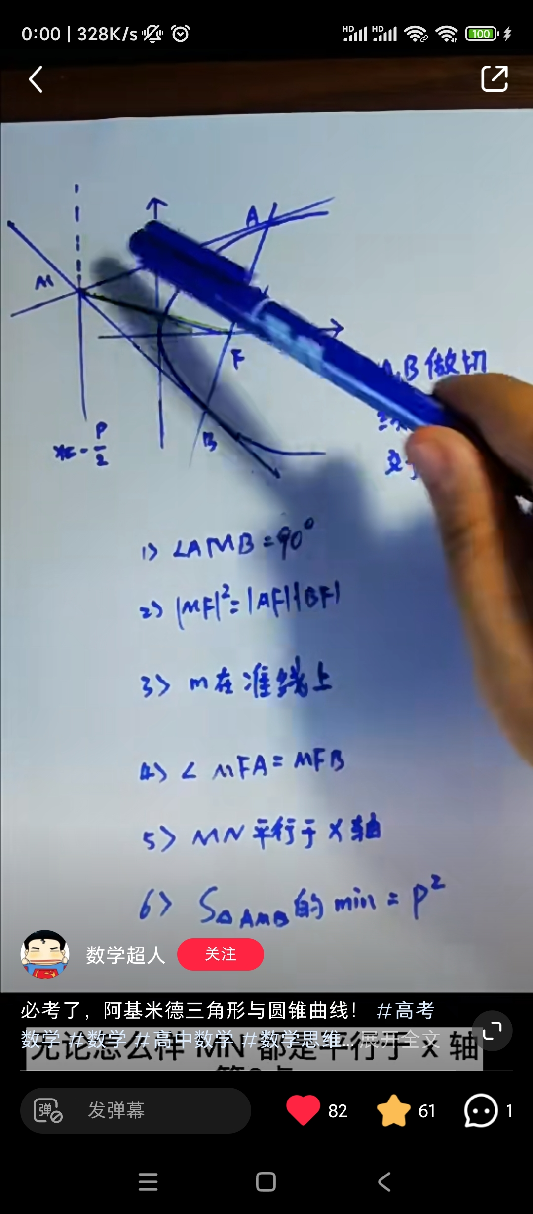 CgsdHiou §The real number axis is the imaginary parabolic axis §upper ...
