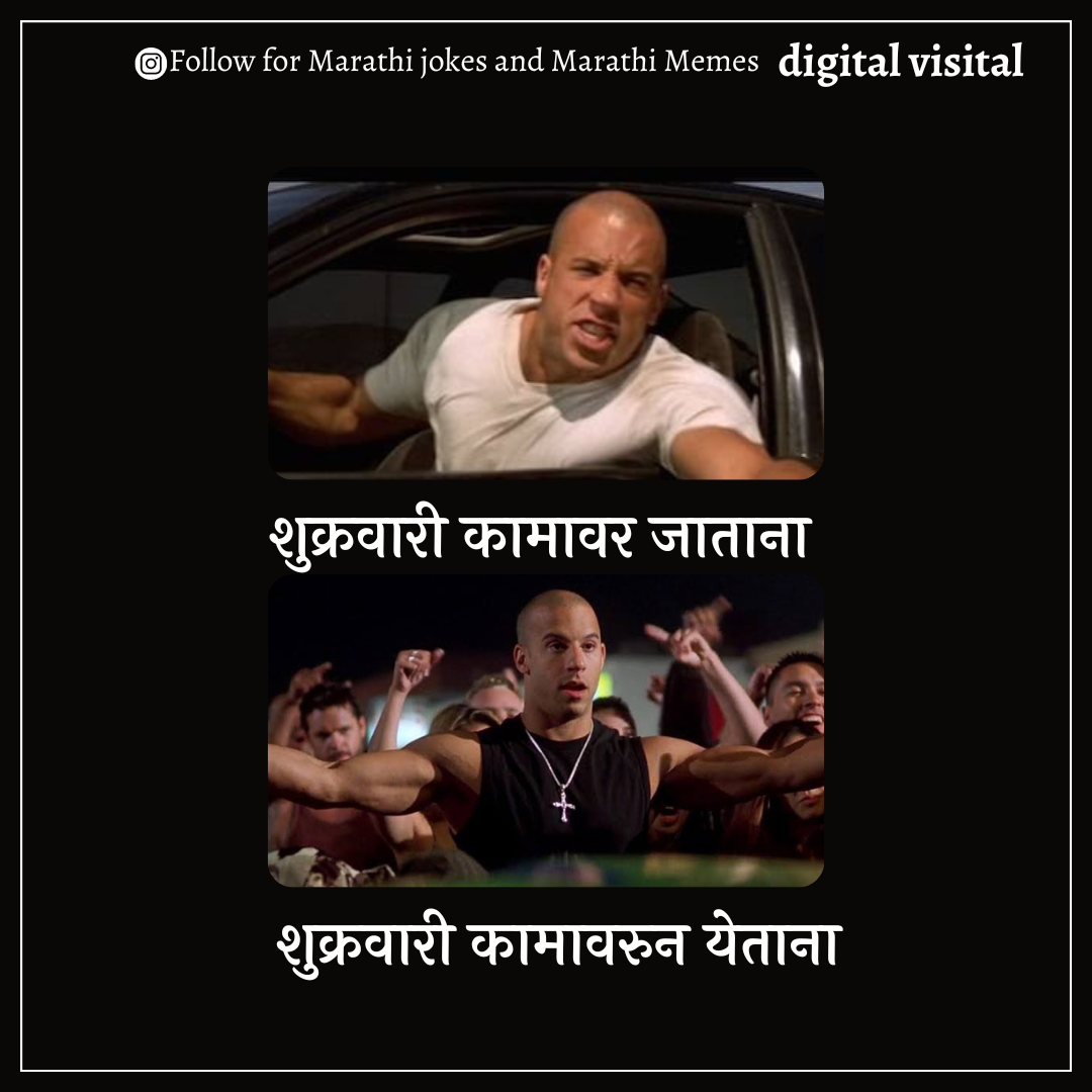 Marathi jokes and memes - Digital visital - Medium