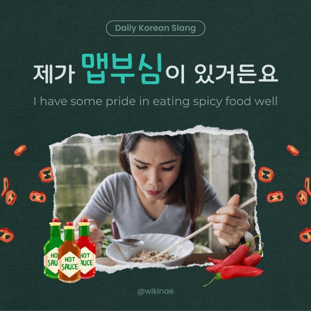 [Korean Slang] #27 맵부심(Pride in eating spicy food well) | by Team ...