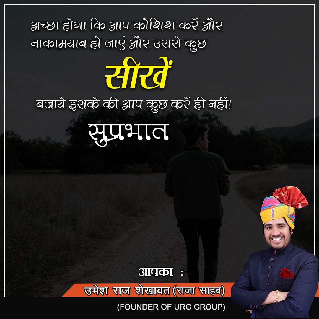 UmeshRaj Shekhawat | URG - Sameer Khan - Medium