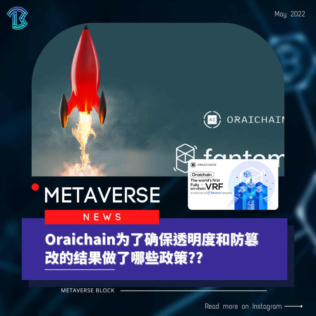 Oraichain Launches its Verifiable Random Function (VRF) solution for the Fantom Ecosystem ...