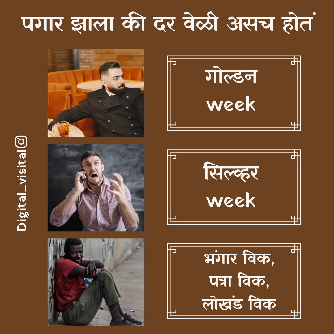 marathi jokes and memes on instagram page you must have to visit- https ...