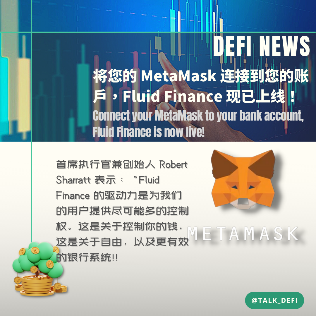 【Connect your MetaMask to your bank account, Fluid Finance is now live!】 - Talk_DeFi - Medium