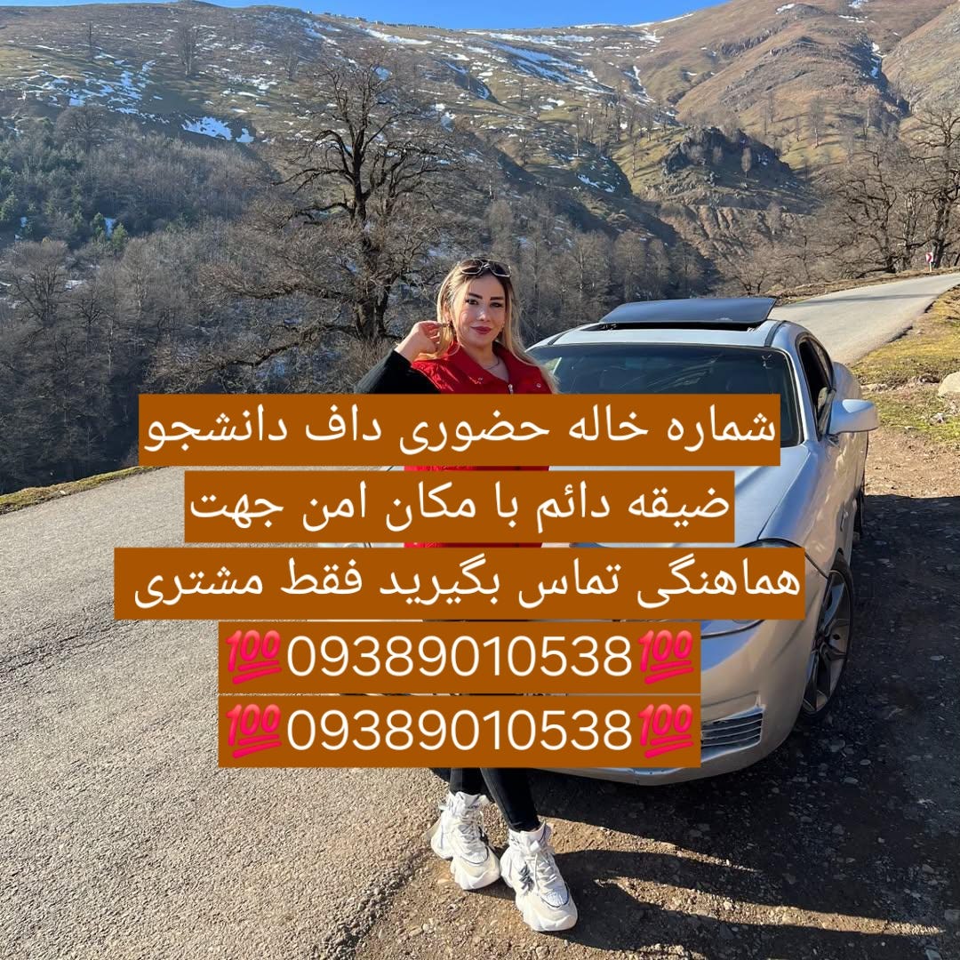 Ufuffu - #شماره خاله #شماره خاله# تهران #شماره خاله# اصفهان - Medium