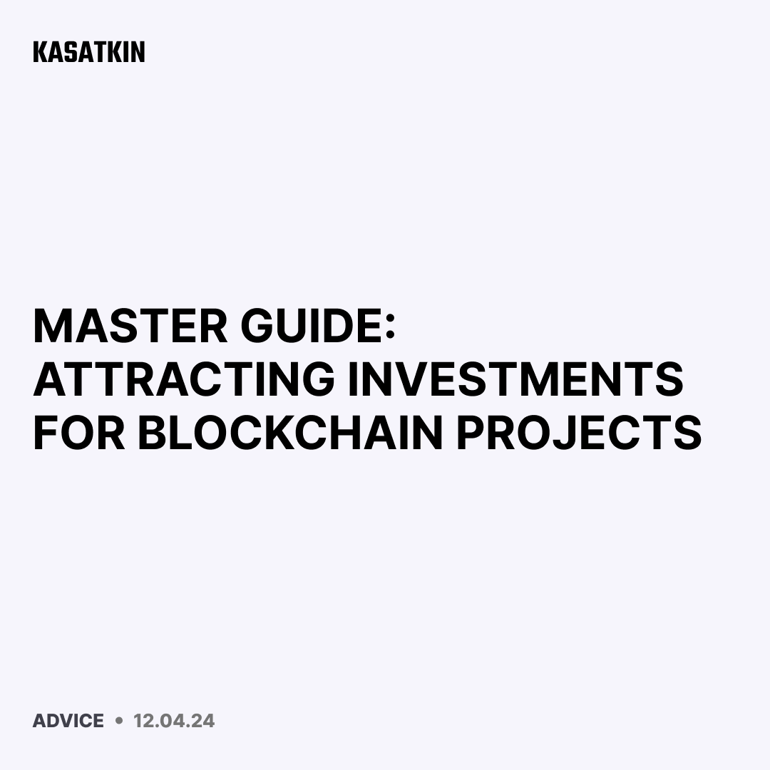 Master Guide: Attracting Investments for Blockchain Projects 🌟💼 | by ...