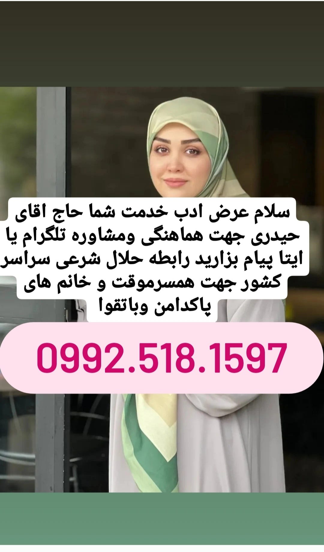 صیغه حلال قزوین0992.518.1597 - wagobar448@rimbike.com - Medium