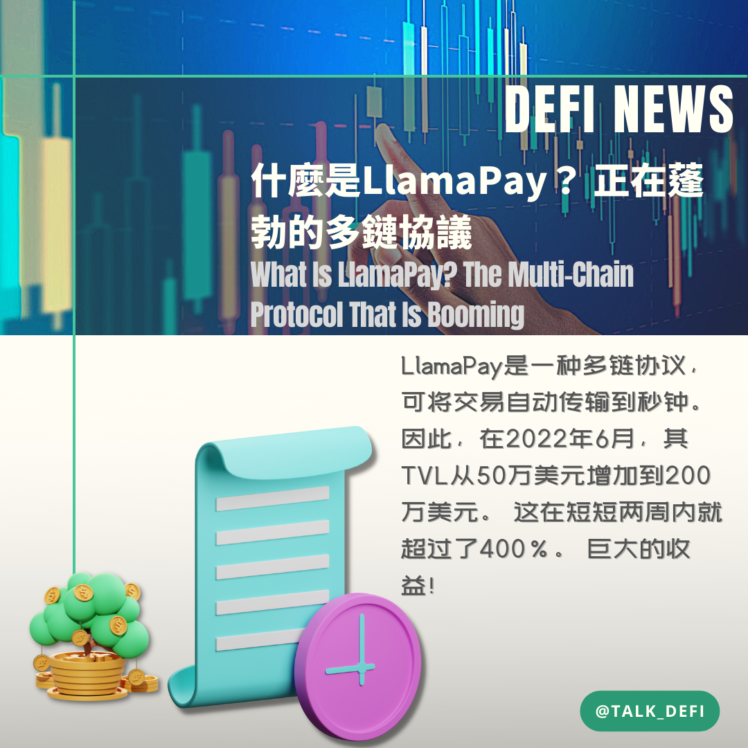【What Is LlamaPay? The Multi-Chain Protocol 】 - Talk_DeFi - Medium