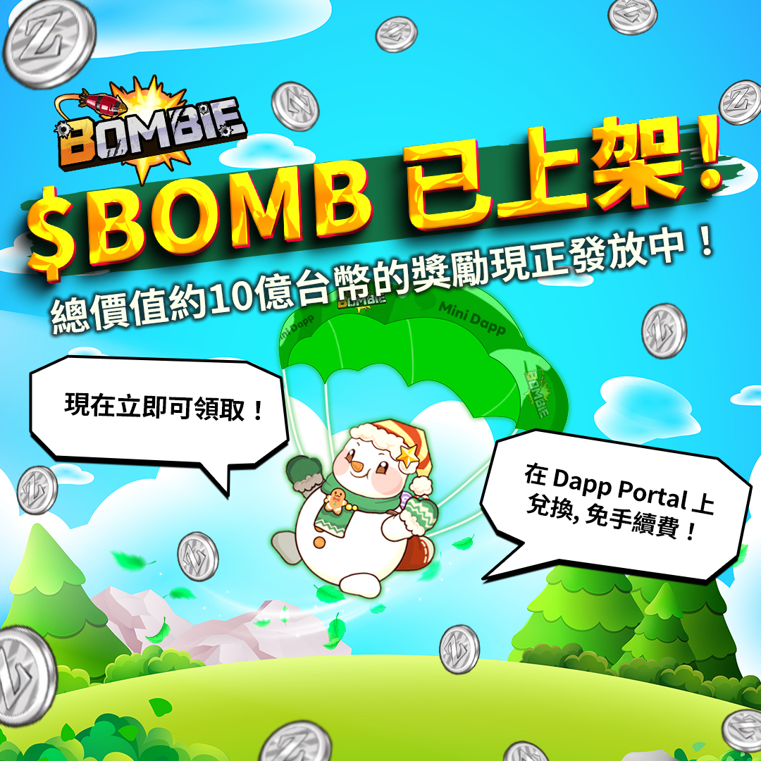 Bombie幣上架，總價值約10億台幣的$BOMB幣發放中！ - Dapp Portal - Medium