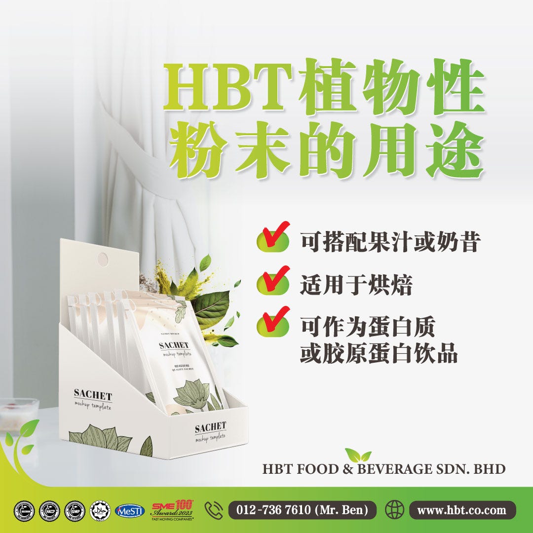 HBT Plant-Based Powder, Your Customizable OEM Health Supplement | by HBT Food & Beverage | Mar ...