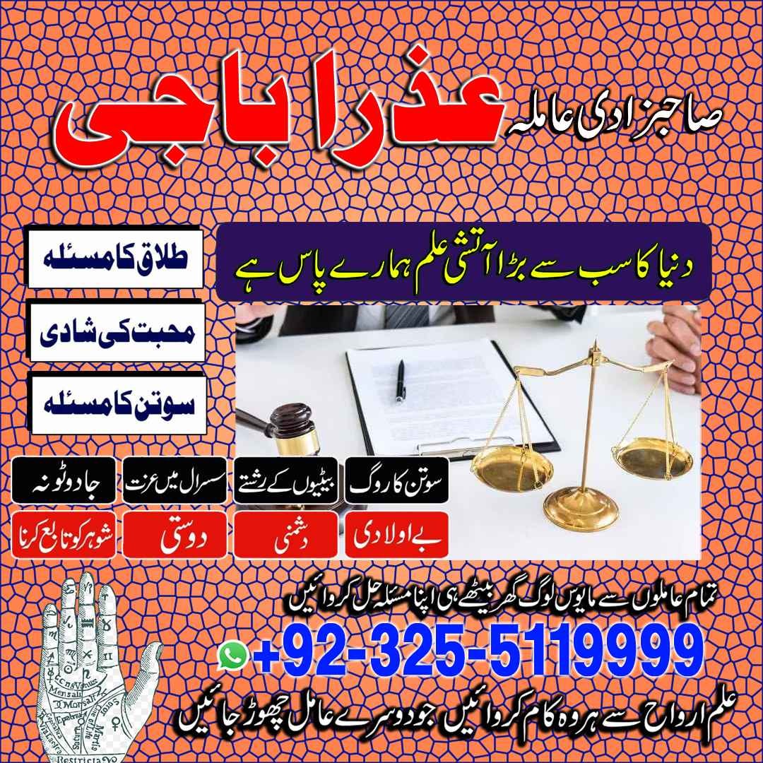 Most Famous Kala ilam , Black magic expert in Sialkot +92–325–5119999 Kala ilam expert in ...
