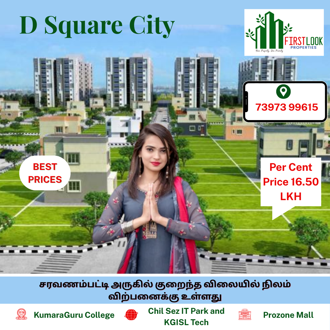 D Square City — Saravanampatti - first look properties - Medium