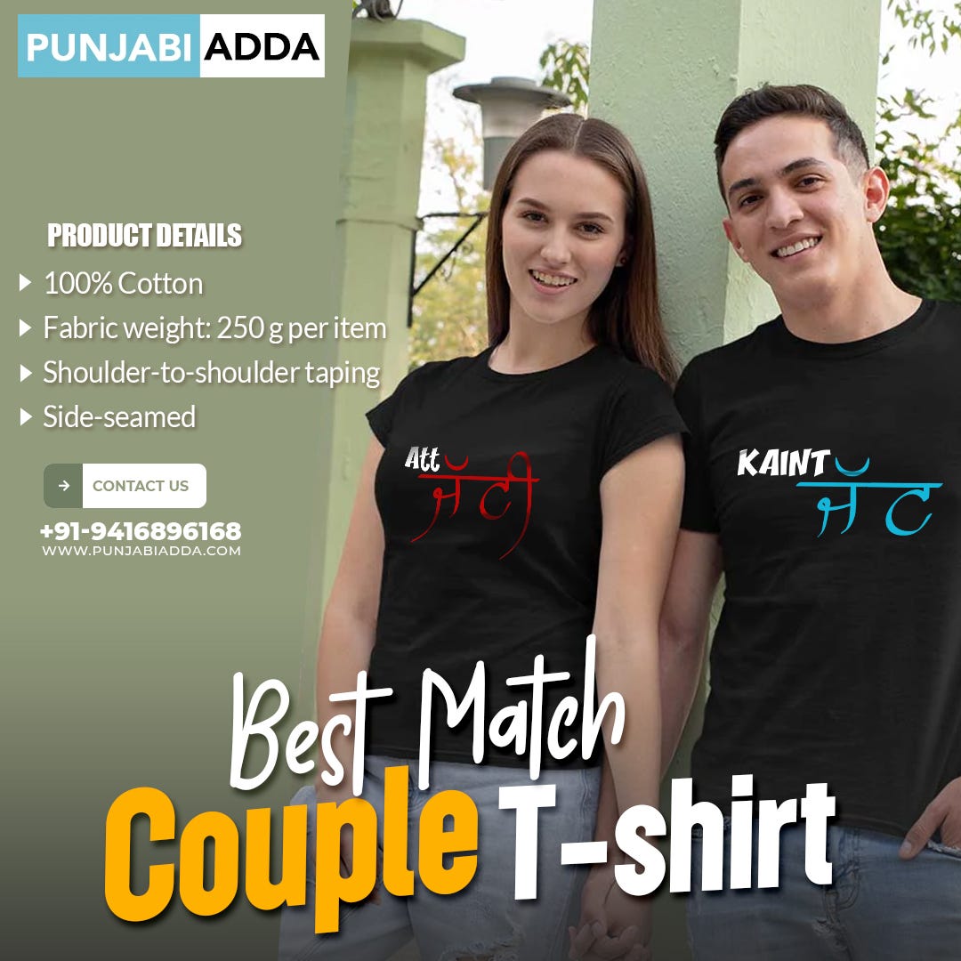 Kaint Jatt Att Jatti Couple T Shirt — Punjabi Adda - Punjabi Adda.com - Medium