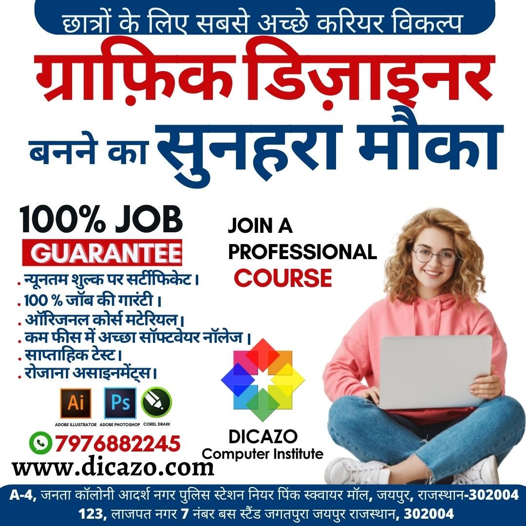 Graphic Design institute in Jagatpura Jaipur | by Bigwikinfo | Jun ...