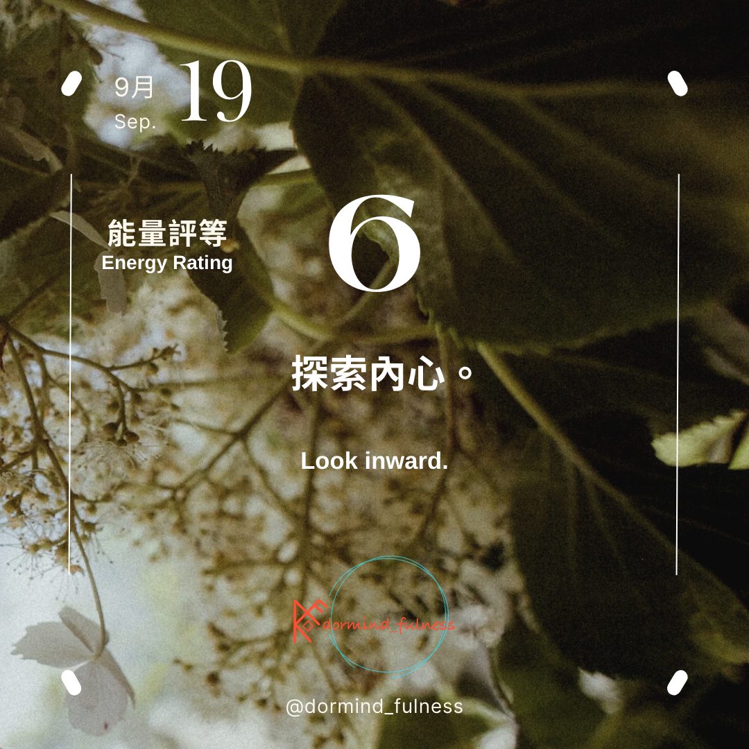 9/19/2024：Look inward.. dormind_fulness Good morning! Today’s… | by ...