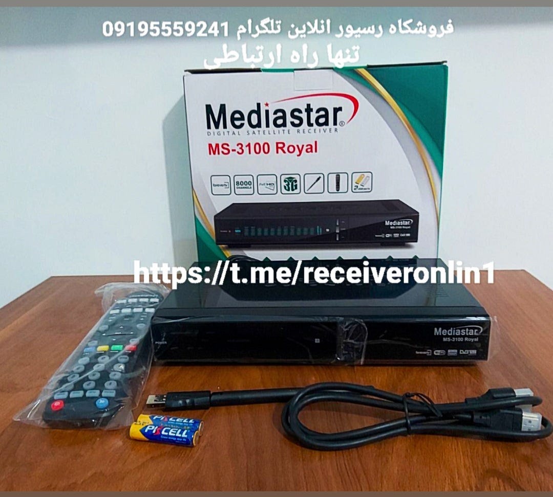 رسیور ماهواره مدیا استار 3100 فول اچ‌دی شکیل فروش با قیمت 1میلیون 700 از تلگرام 09195559241 ...