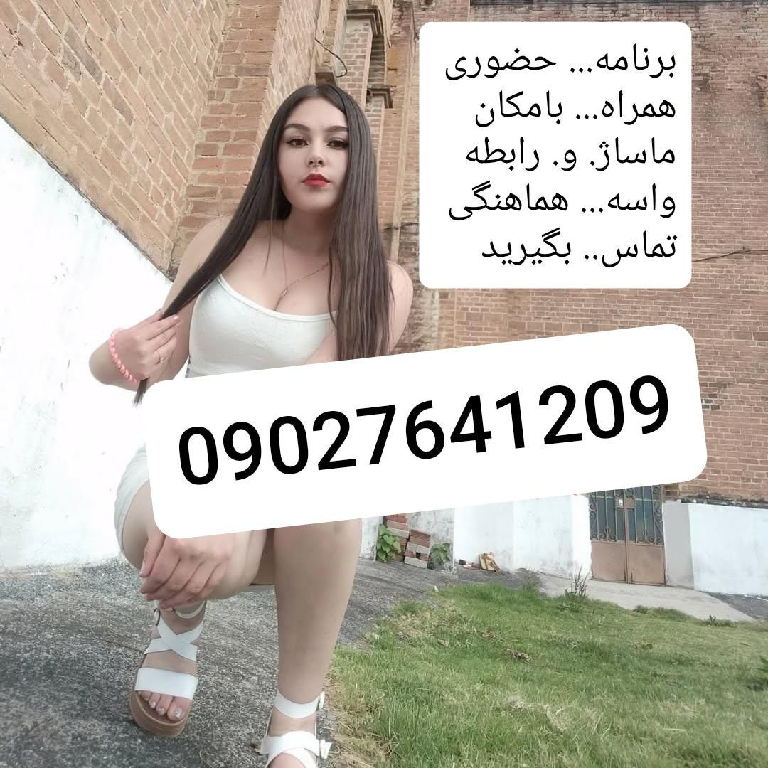 09027641209 - شماره خاله #شماره خاله تهران #شماره خاله تهرانپارس - Medium
