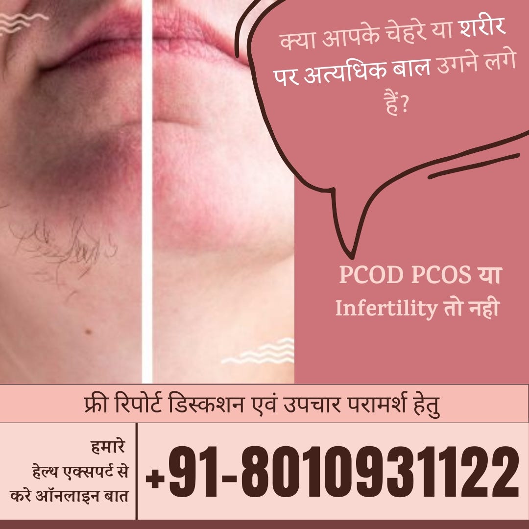 PCOD Concern- Are you one of those who are troubled by unwanted facial ...