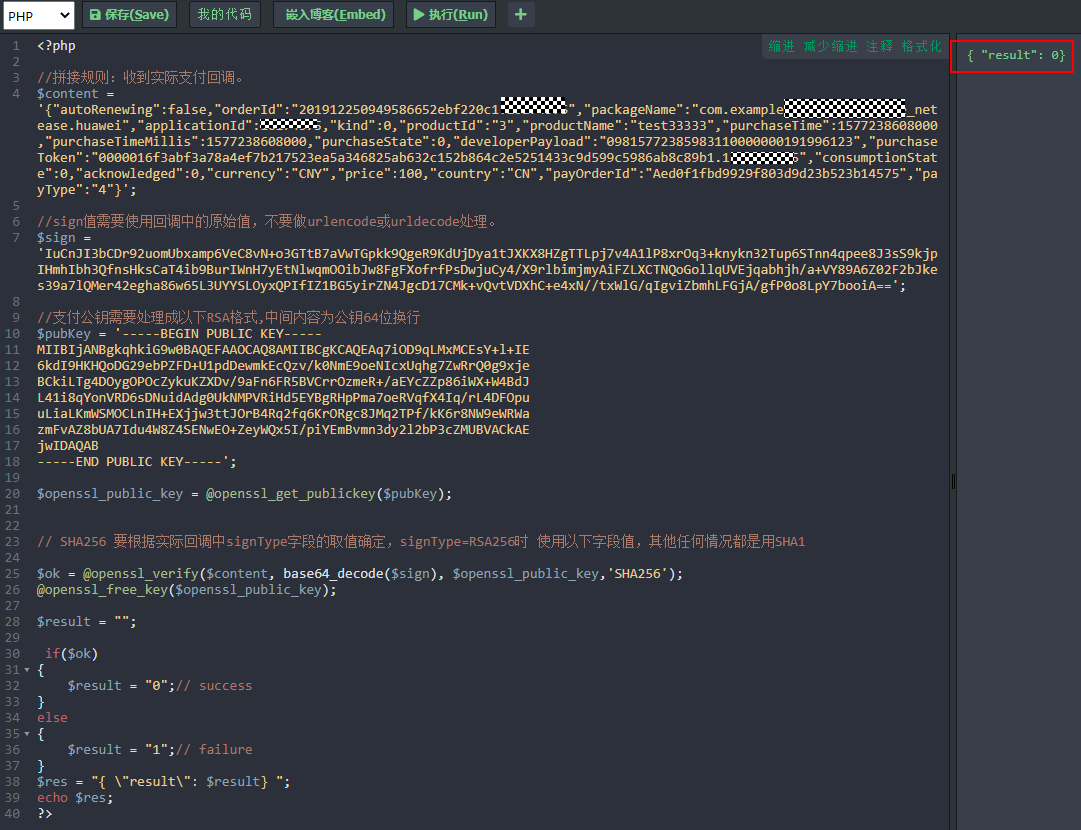 PHP — Signature Verification for HUAWEI IAP | by Mayism | Huawei ...
