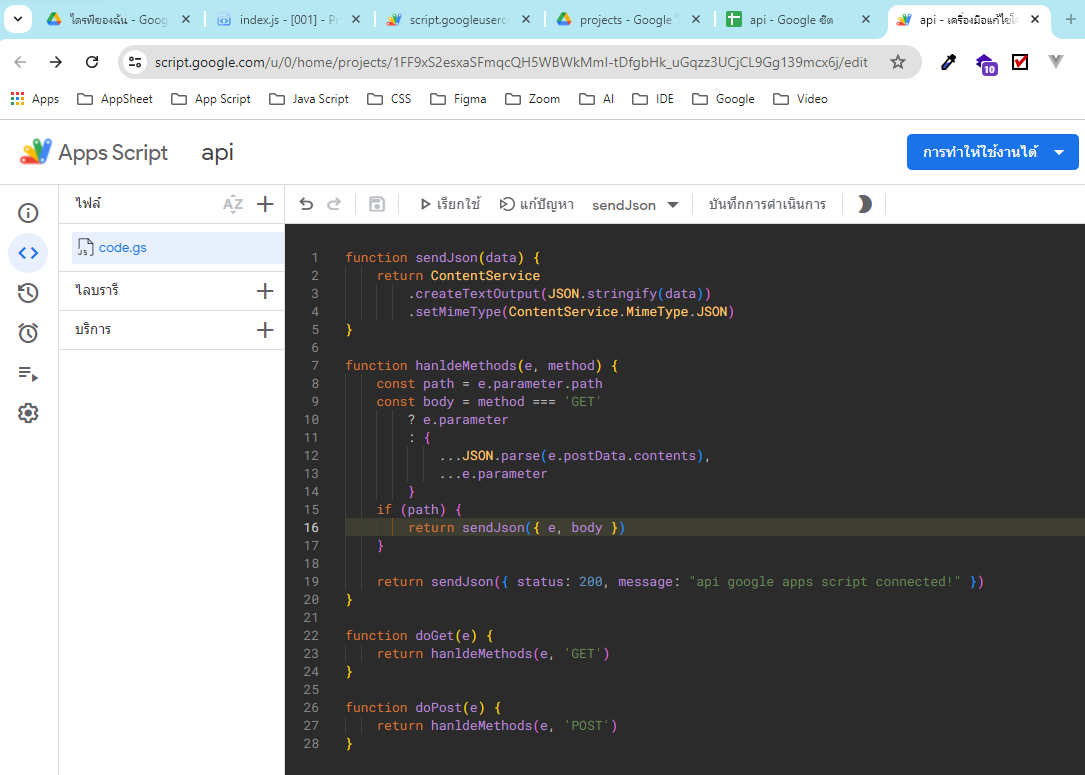 การสร้าง API จาก Google Apps Script - Siraphop OLe - Medium