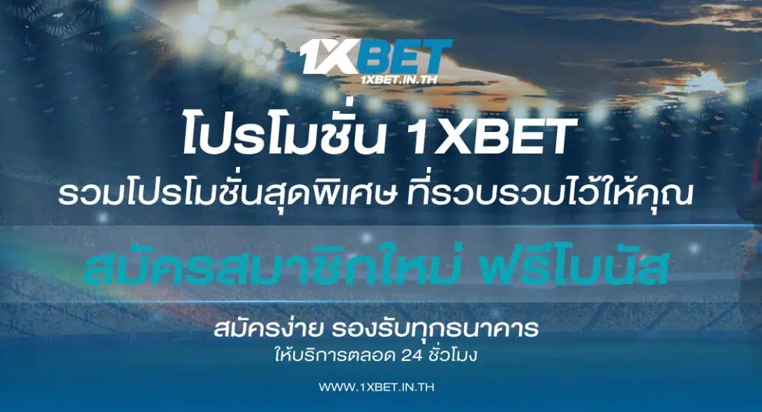 1xbet - Stepeneiei - Medium