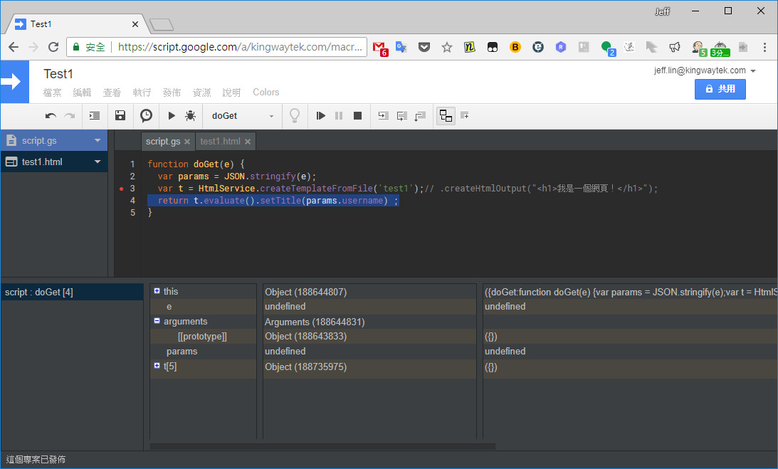 Web — Google Apps Script. 一個很簡易就可以做出webService，或者是任何api的服務介面，提供了一個 ...