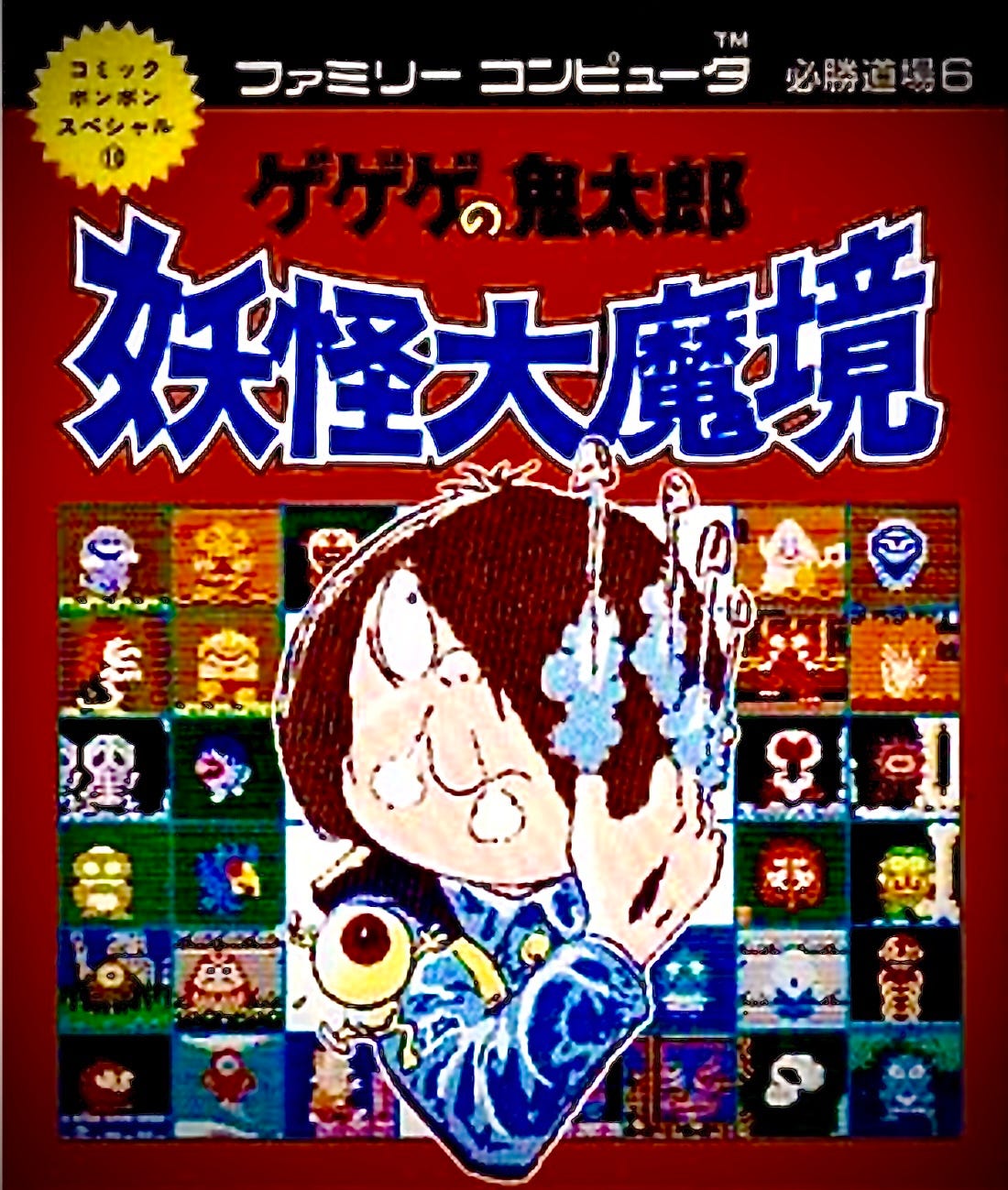 Legendary Action Game With a Yokai Theme! | by Mitsuki Nonaka | Medium