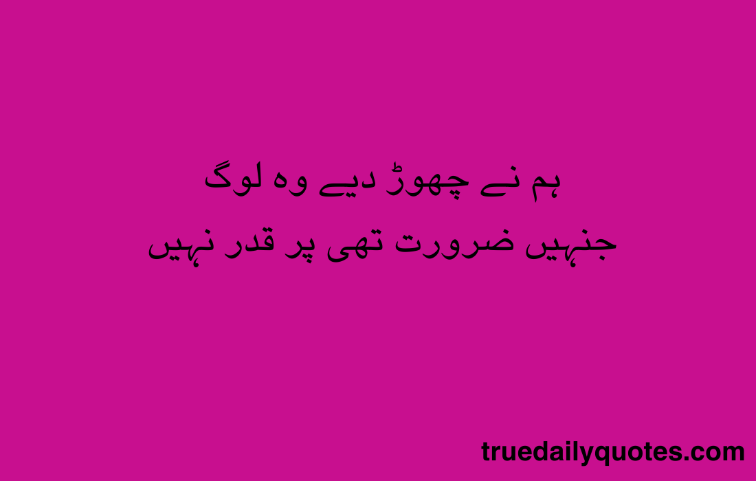 Best Urdu Quotes Text and Copy Paste. - SEO WRITER ONLY - Medium