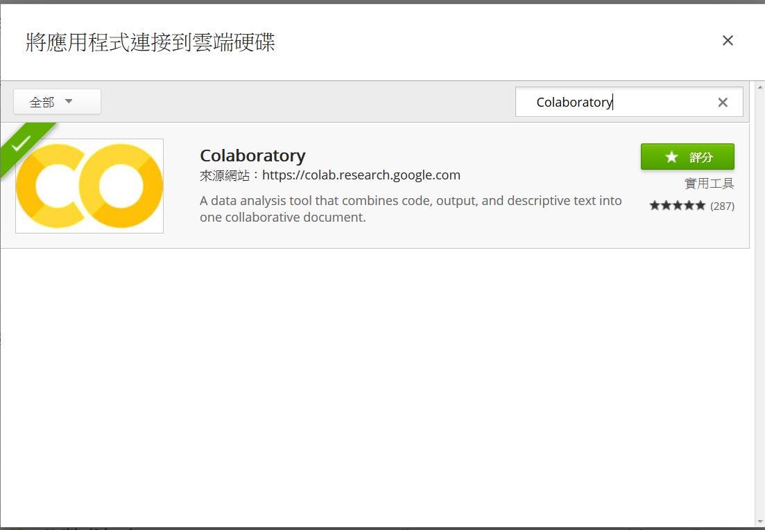 如何線上使用Google版的Jupyter Notebook — Colaborator | by Gradient Drift | Medium