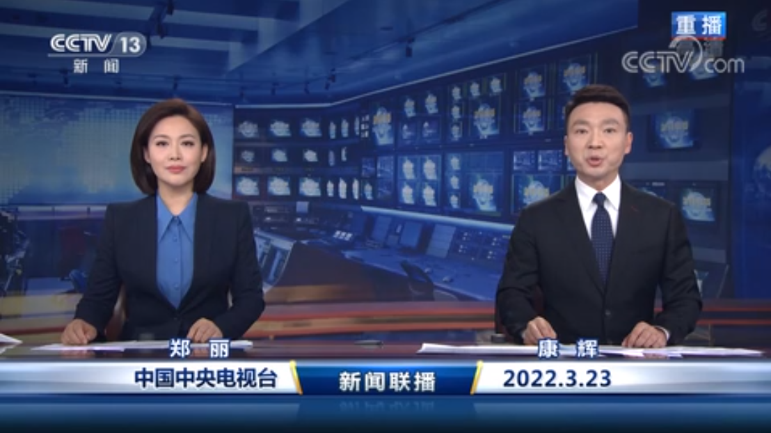 Chinese state media — China News Simulcast, abstract 2022–03–23 | by ...