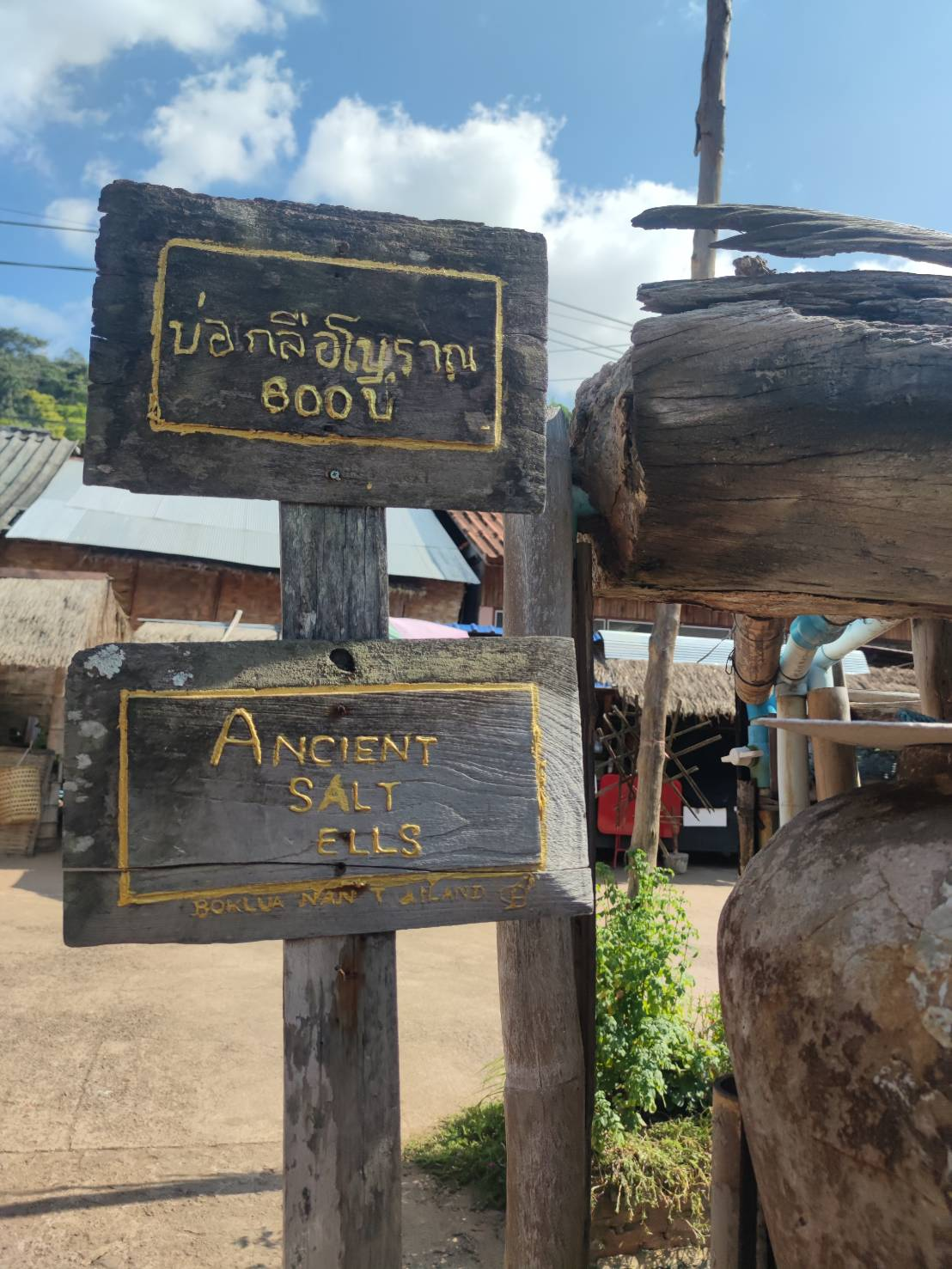 ความมหัศจรรย์ของบ่อเกลือเมืองน่าน - Sunate kob - Medium