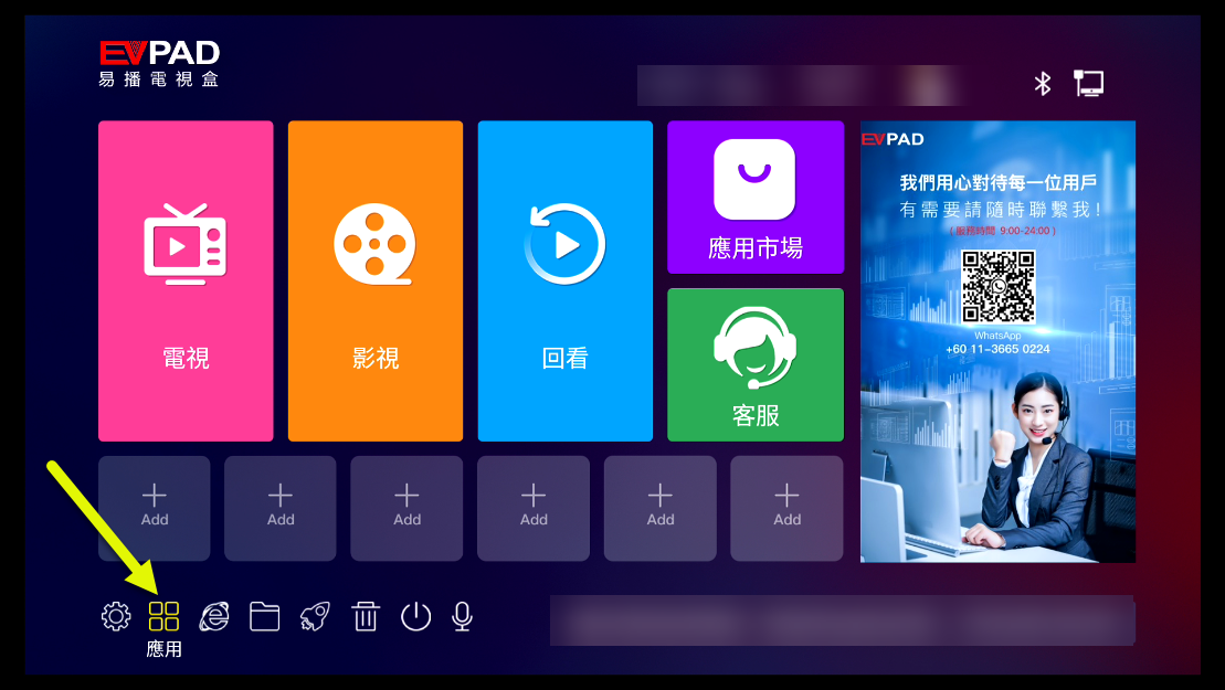 [2023–5–1]有什麼第三方APPS可以較好兼容EVPAD 6P ? - Odyseeshare - Medium