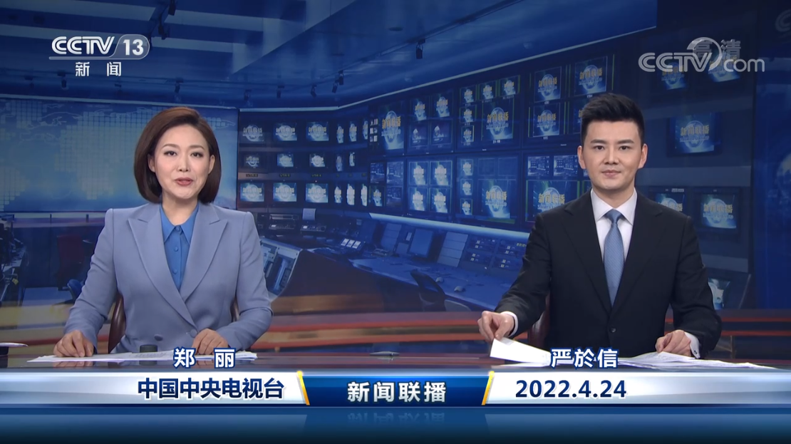 Chinese state TV news abstract 2022–04–24 | by Network News Broadcast ...