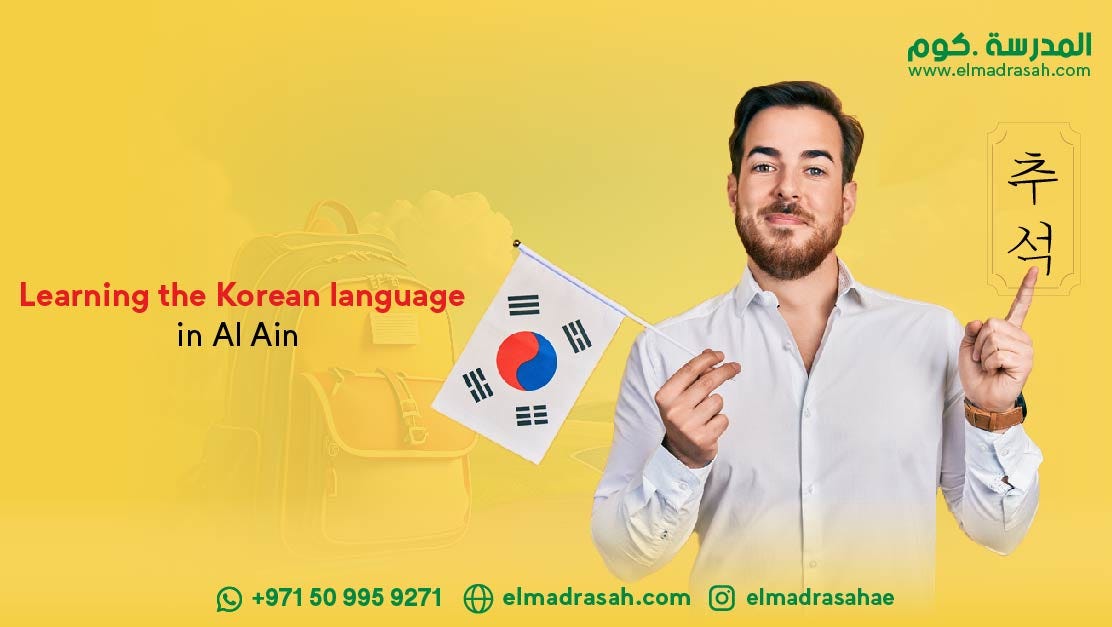 Learning the Korean language in Al Ain | by nour_elmadrsa | Medium