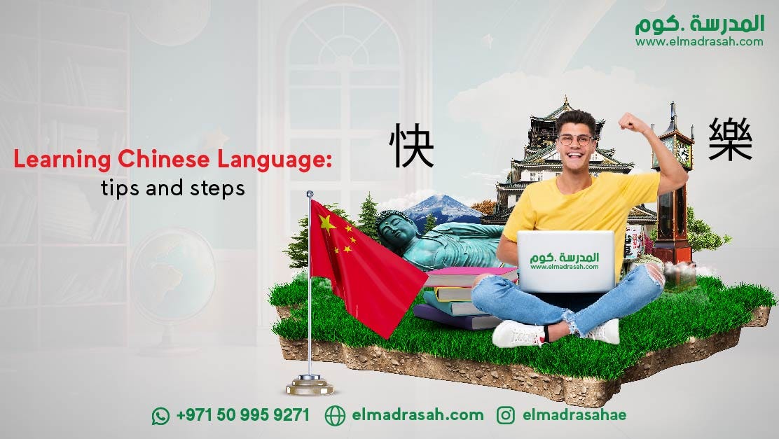 Learning Chinese Language: tips and steps | by nour_elmadrsa | Jan ...