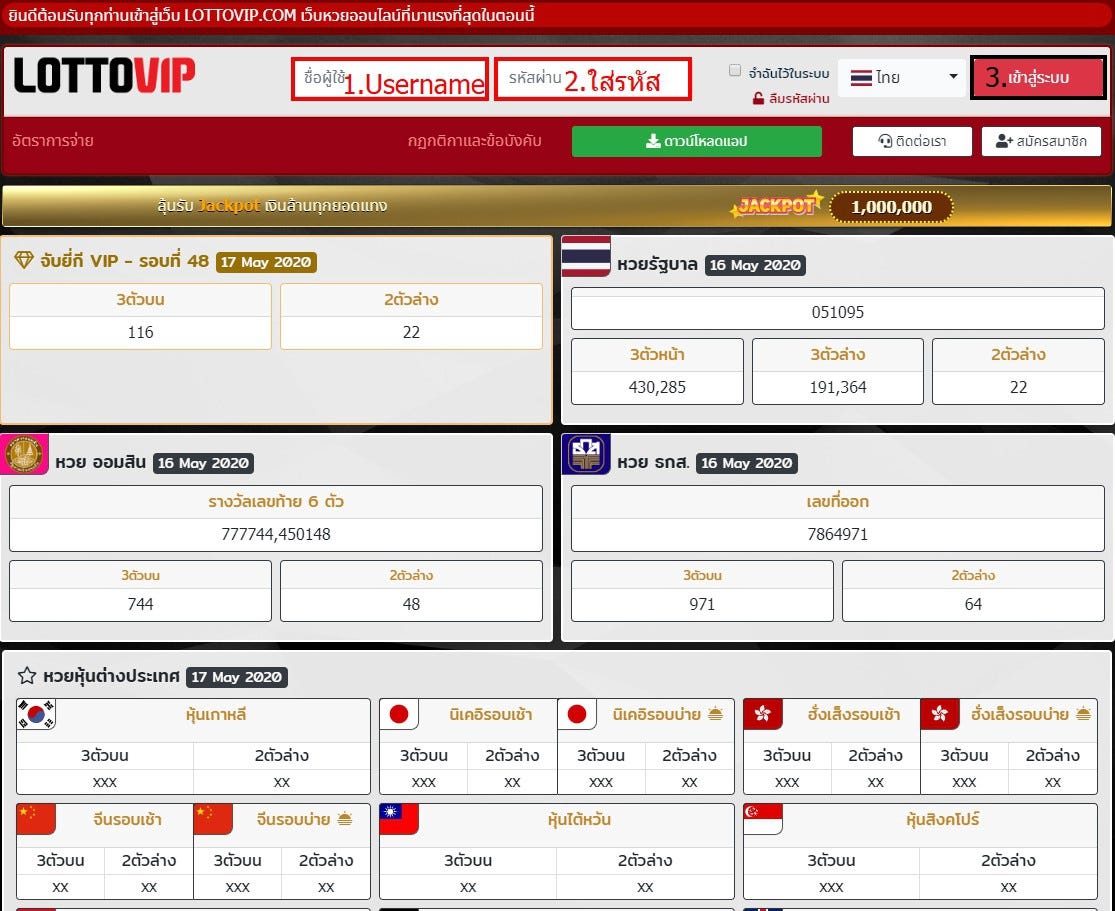 LOTTOVIP เว็บอะไร ใช้งานยังไง ดีจริงไหม แล้วสมัครยังไง | by LOTTORUAY_V.1 | Medium