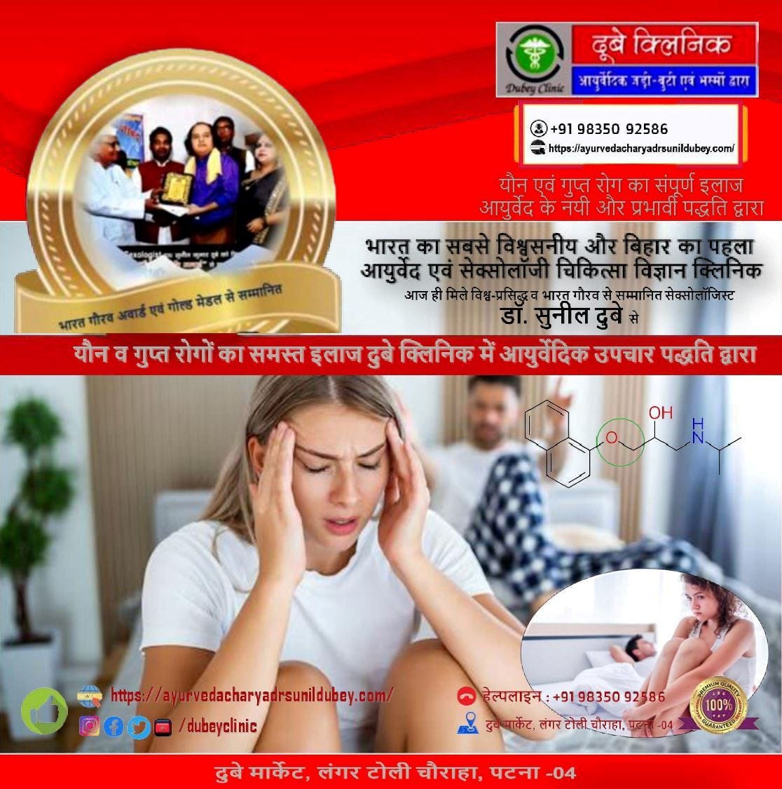 When Male Consult Best Sexologist in Patna, Bihar — Dr. Sunil Dubey ...