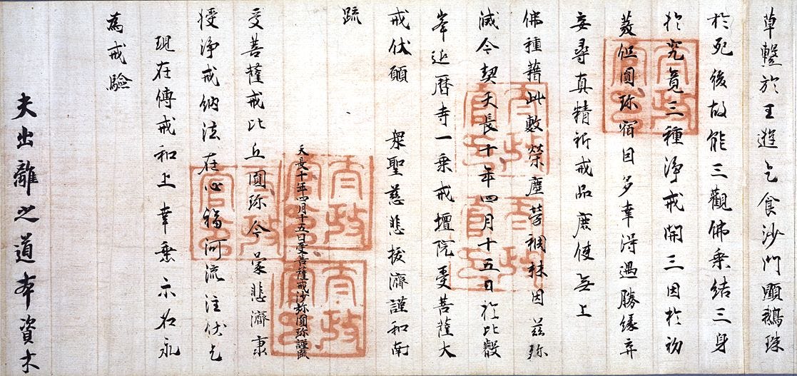 What is Jukai? The Precepts?. What is a Jukai Ceremony and what are ...