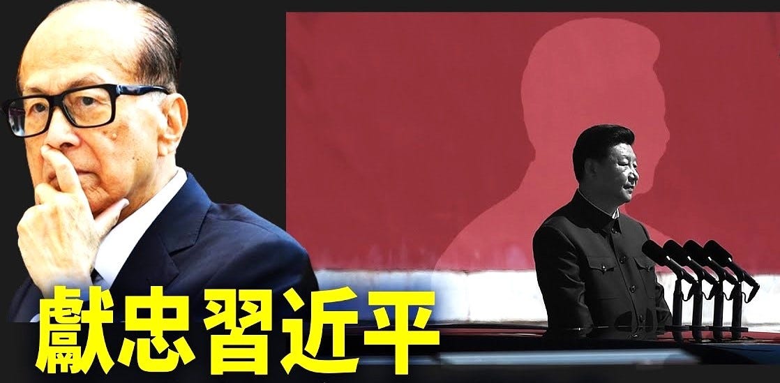 Li Ka-shing’s success has something to do with his loyalty and grovel ...