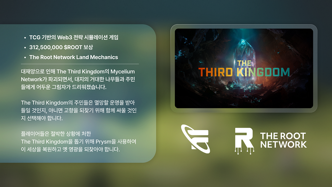 The Third Kingdom: TCG 기반 Web3 전략 시뮬레이션 게임 | by Wenry Song | 퓨처버스 한국어 ...