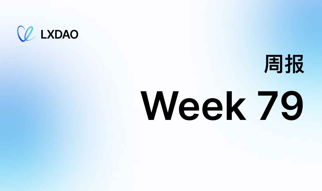 LXDAO Weekly #79. LXDAO is an R&D-focused DAO in Web3 ️ | by LXDAO | Medium