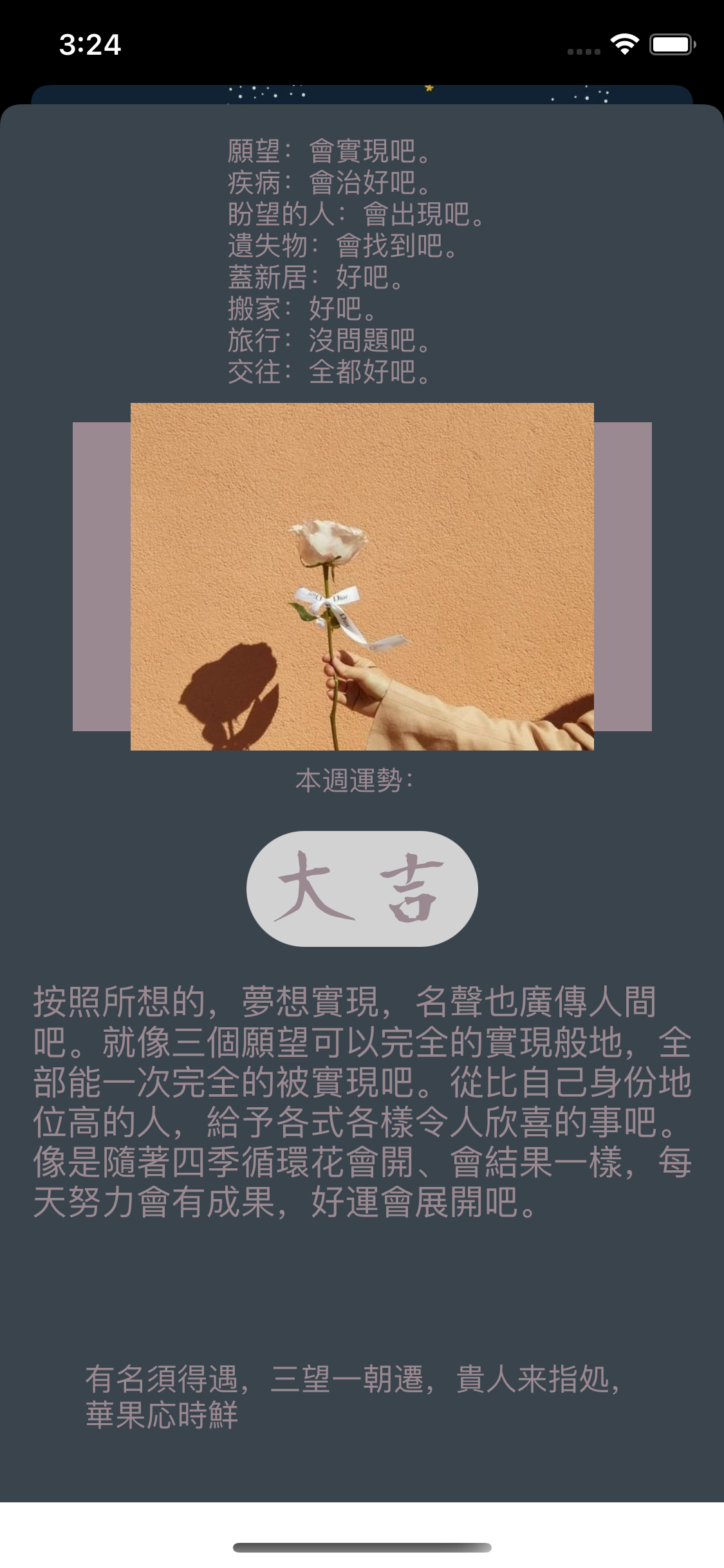 Good Luck˙˚ʚ(´ `)ɞ˚˙ - 海大 SwiftUI iOS / Flutter App 程式設計 - Medium