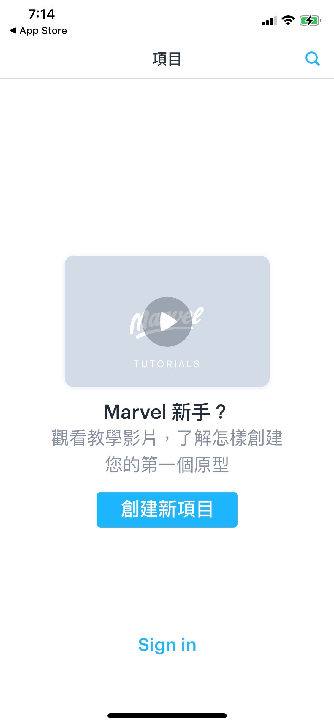 Captain Marvel幫你做 Prototype App ! 並沒有ˊ_>ˋ 這次的作業也是看了好多篇心得想了好久，而且大家都做得好可愛 ...